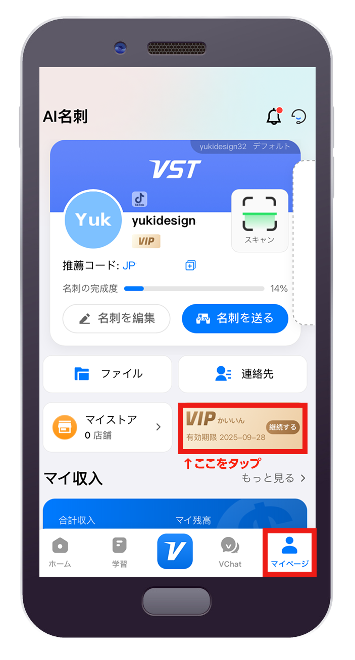 VSTアプリ＆VST AIカードとは？機能・使い方・インストール方法をわかりやすく解説
