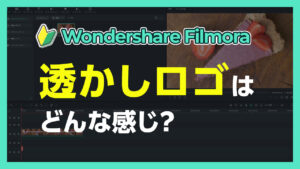 【Filmora】動画をDVDに書き込み・作成する方法！