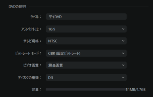 【Filmora】動画をDVDに書き込み・作成する方法！
