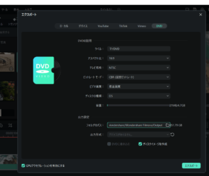 【Filmora】動画をDVDに書き込み・作成する方法！