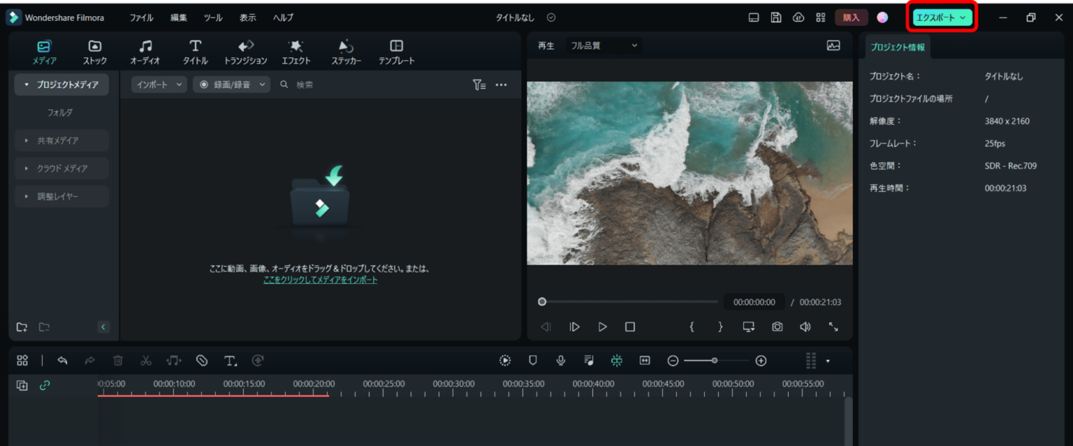 【Filmora】動画をDVDに書き込み・作成する方法！