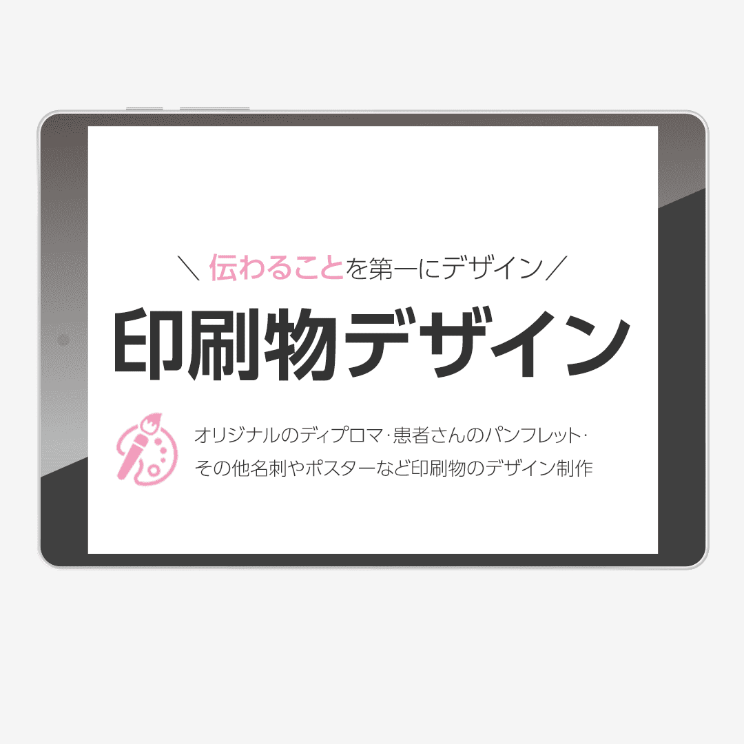 Yuki DESIGN | 横浜の看護師WEBデザイナー